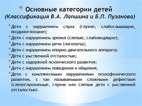 Психолого педагогическое сопровождение детей с ОВЗ МАУ ДО центр «Остров презентация онлайн