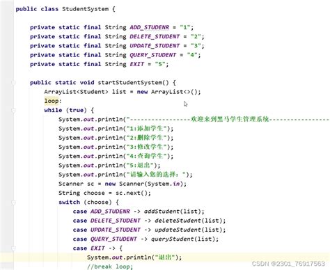 P133 面向对象进阶 包和final Csdn博客 P133 面向对象进阶 包和final Csdn博客