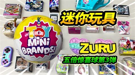 玩具店新品5倍驚喜球全帶走，盲盒拆出一堆迷你玩具，超級喜歡 Youtube
