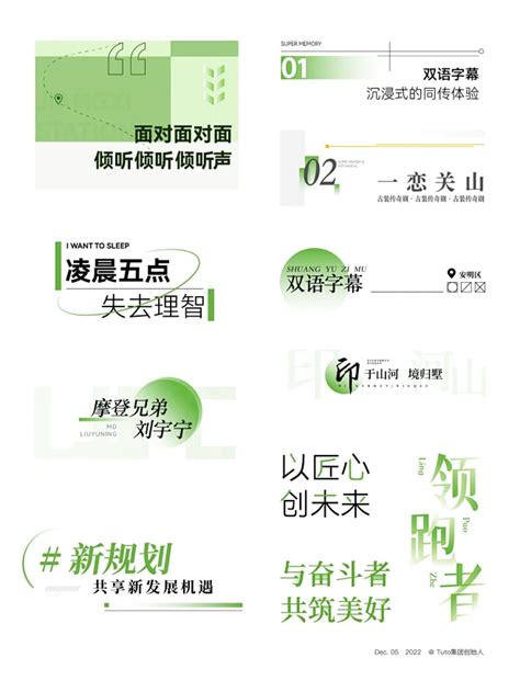 版式设计之小标题设计 17