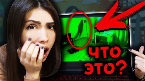 СКРЫТАЯ КАМЕРА СНЯЛА ПРИЗРАКА МИСТИЧЕСКИЙ КВЕСТ САША АМОРАЛ АлоЯ Вера Youtube