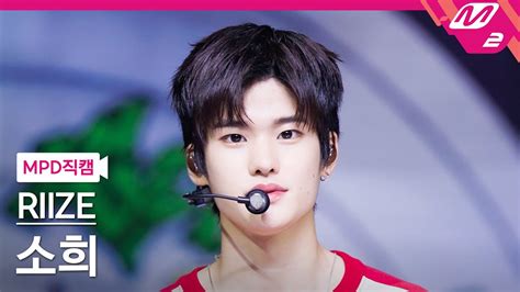 [mpd직캠] 라이즈 소희 직캠 4k Get A Guitar Riize Sohee Fancam Mcountdown 2023 9 7 Realtime Youtube