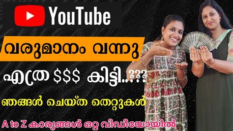 From Zero To Earnings Our First Youtube Revenue Unveiled 🥳🥳 Youtube Monetization Youtube