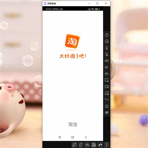 GitHub QQ taobao andriod源码安卓源码app源码大作业课程设计期末作业项目成品课程设计java成品仿淘宝