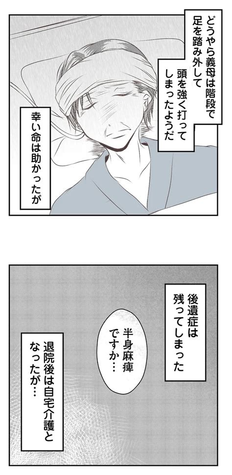 年末に泊まりに来ることになった義妹家族。きっかけは義母の急変で…／うちを無料ホテル扱いする義妹がしんどい1（2）（画像6 7） レタスクラブ