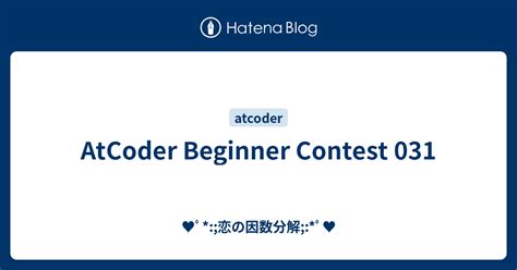atcoder beginner contest 031 ♥ﾟ 恋の因数分解 ﾟ♥