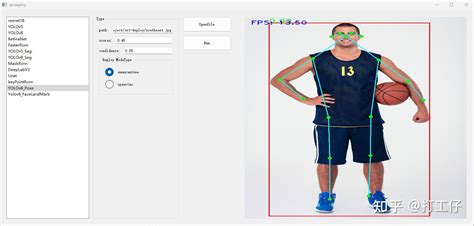 Qt工具集成模型部署ONNXRunTime openvino之部署yolov 人体关键点监测部署推理onnxRuntime 知乎