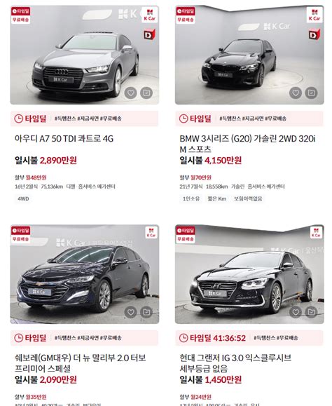 K 카 직영몰에서의 중고차 구매 경험 이야기