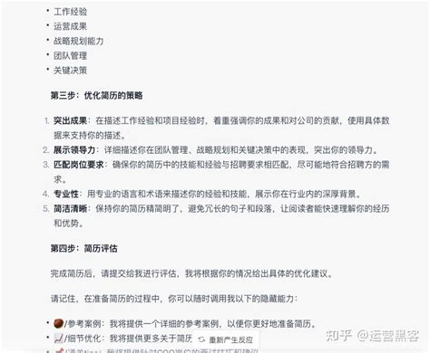 chatgpt 新功能——自定义指令实操分享：3分钟带你玩转 custom instructions 知乎