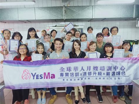 Yesma國內外月嫂到府坐月子
