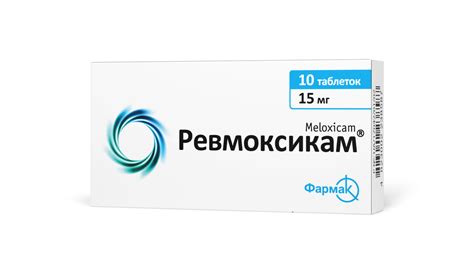 Ревмоксикам 15 мг таблетки . Інструкція виробника. Ціна в аптеках