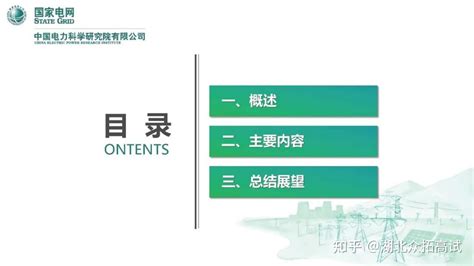 Gis设备状态检测技术及应用 知乎
