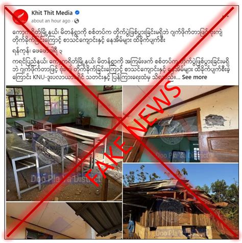 ကော့ကရိတ်မြို့နယ်၊ မိတန်ရွာတွင် တိုက်ပွဲဖြစ်ပွားခြင်းမရှိဘဲ ဂျက်ဖိုက