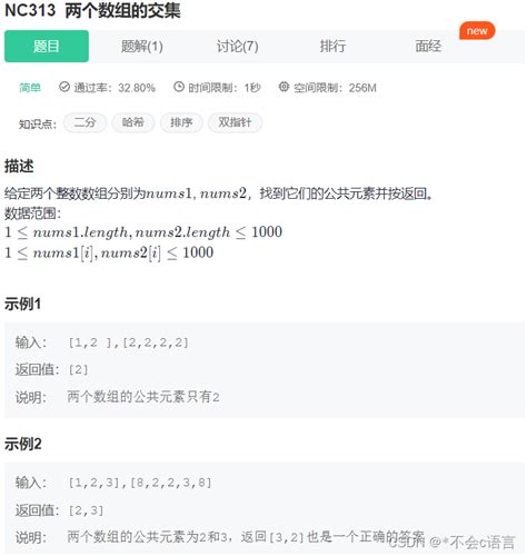 牛客网编程题解：数字统计、数组交集与点击消除的算法实现 Csdn博客