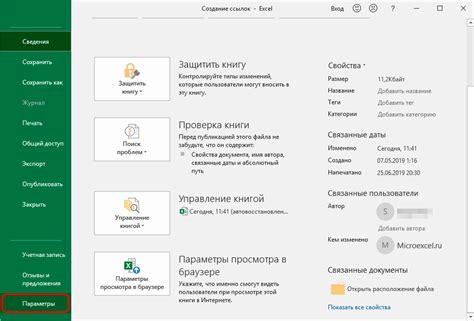 Ссылки на ячейку электронной таблицы Excel Word и Excel помощь в работе с программами