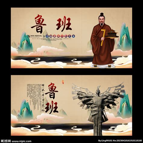 鲁班设计图展板模板广告设计设计图库昵图网