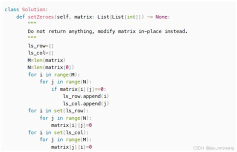 Leetcode 73 矩阵置零 Csdn博客 Leetcode 73 矩阵置零 Csdn博客