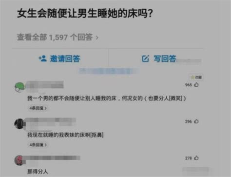 高赞回答 科普生活知识