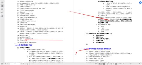 爆肝分享2021年最新阿里java面试题：java初级中级高级面试题及答案，学完直接入职阿里，真的不是梦！如果你原来读取的redis中的数据它的数据的结构发 生了变化如何在不改 Csdn博客