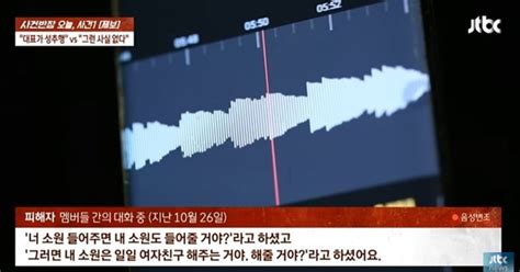 연예기획사 대표 성추행 논란 권력관계 이용한 성폭력