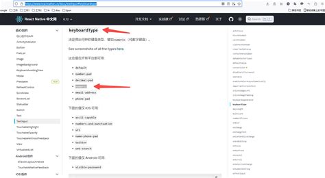 Rn输入框默认设置数字键盘react Native 设置输入法默认键盘 Csdn博客