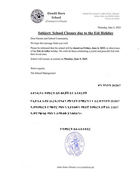 School Closure Due To Eid Holiday Dandii Boru School