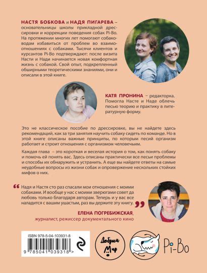 Книга Гладь люби хвали Нескучное руководство по воспитанию собаки ...
