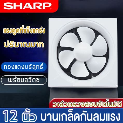 พัดลมดูดอากาศ 6 8 10 12นิ้ว พัดลมระบายอากาศ พร้อมสวิตซ์ การระบายอากาศในห้องน้ำ ประเภทหน้าต่าง