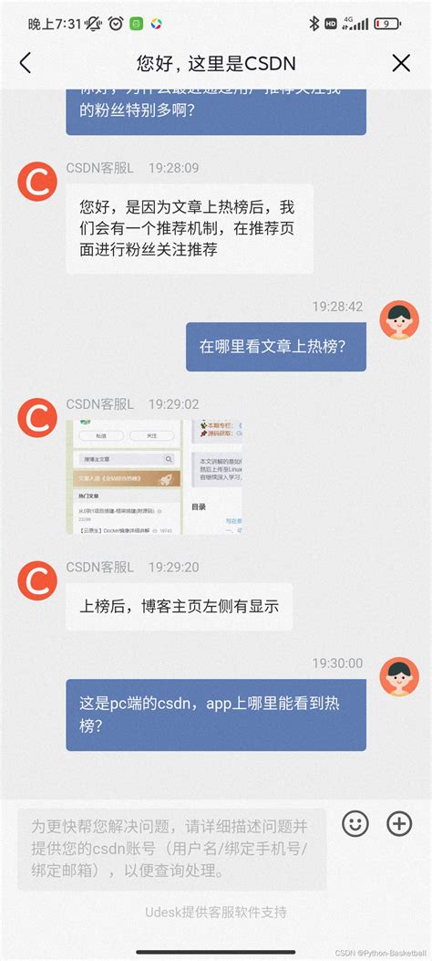 解密csdn账号最近每天涨粉300 ，通过用户推荐关注的原因 Csdn突然多了很多粉丝 Csdn博客