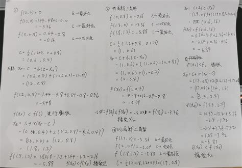 智能优化算法——下山单纯型算法下山单纯形法 Csdn博客