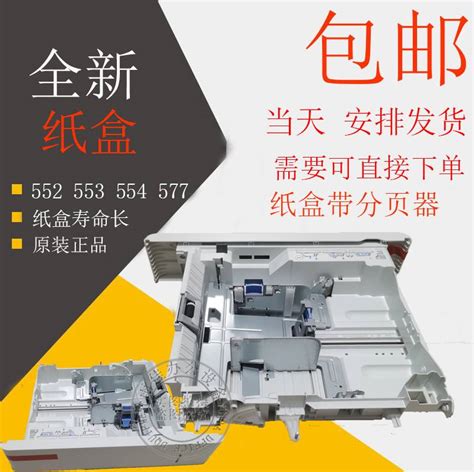 打印机纸盒 打印机 大山谷图库