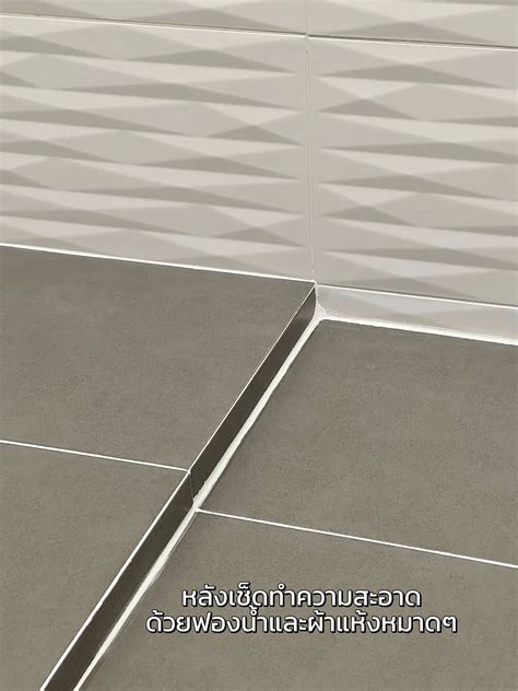 ซ่อมร่องยาแนวด้วยตัวเอง 🤭🤎 แกลเลอรีที่โพสต์โดย May Thanyawan Lemon8