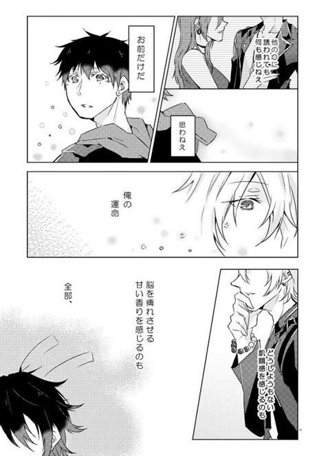 Hypnosis Mic Dj Senteur De Miel By Imachidukiya Ryohei Jp Updated