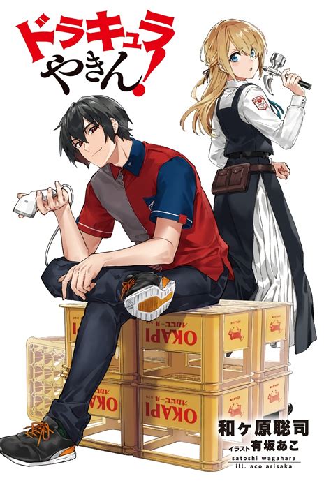 Dracula Yakin Image By Arisaka Aco Zerochan Anime Image Board