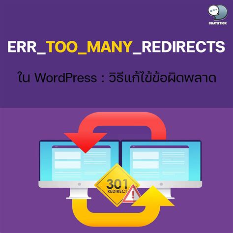 Post Chatstick Official