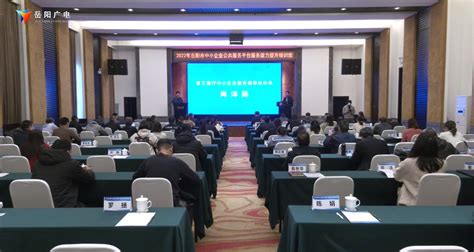 我市举办中小企业公共服务平台服务能力提升培训班