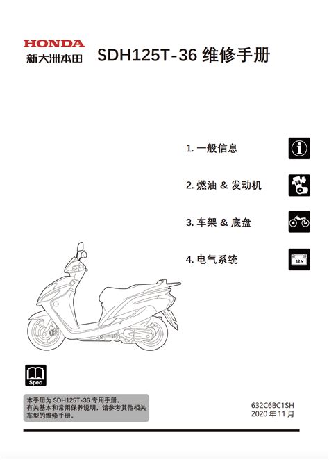 本田nx400 Cb400f Cbr400r维修手册 摩托啦 摩托车维修手册下载 摩托车维修指南 摩托车之家