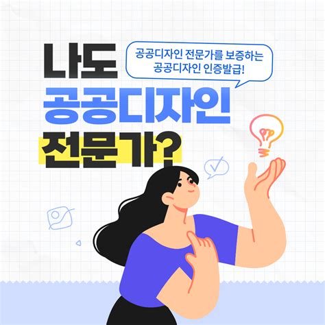 공공디자인 종합정보시스템