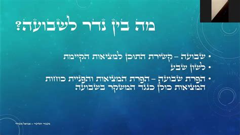 פרשת מטות ומסעי בראי הסוד אביאל מעודד Youtube