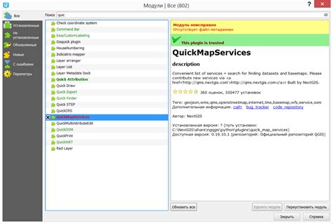После обновления qgis через nextgis installer сломался плагин