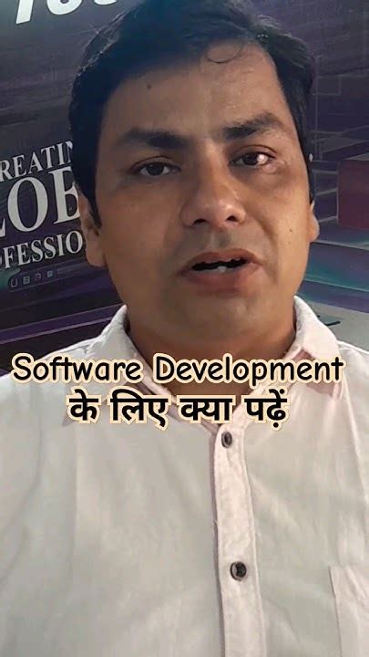 software development के लिए क्या पढ़ें software softwareengineer softwaredevelopment