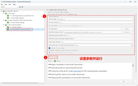 生成FPGA平台文件 RflySim RT