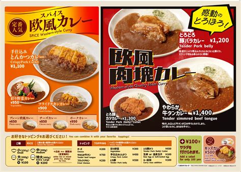 はまやカレーメニューリスト はまやカレー