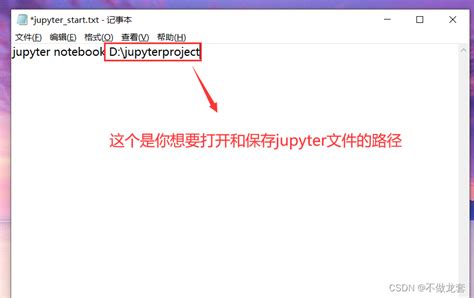 Jupyter Notebook打开和保存文件默认路径更改方法（最简单）jupyter Notebook 文件路径 Csdn博客