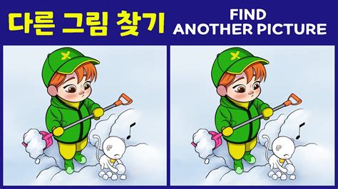 【틀린그림찾기인지력향상】비켜 시려【다른그림찾기두뇌운동】 50 Youtube