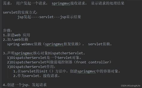 Springmvc基础2：springmvc基础 Csdn博客