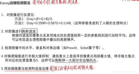边缘提取（重要） Csdn博客
