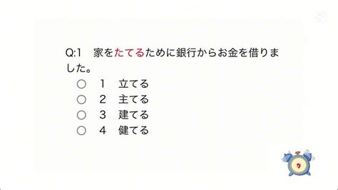 N4 Jtf Basic テスト N4 Jlpt 練習問題 Youtube