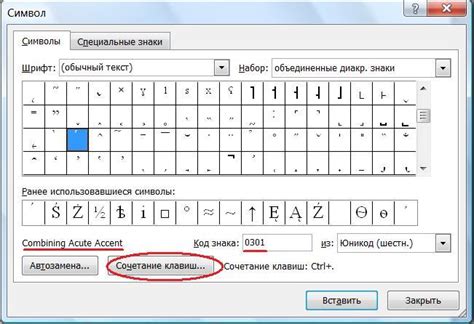 Как в ворде поставить значок параграфа Вставка знака параграфа в Microsoft Word Как поставить