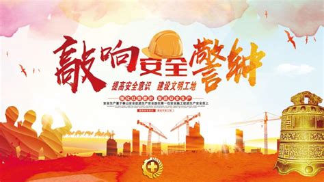 安全生产月宣传主题ppt模板免费下载 知乎